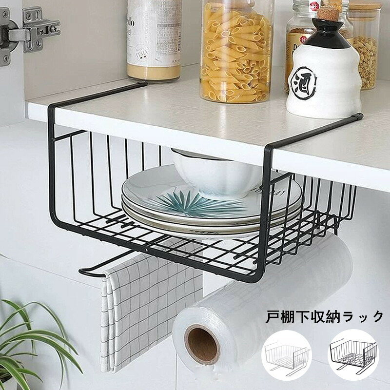 商品名:戸棚下収納ラックサイズ:約28×20×25cm素材：鉄カラー:写真通り生産国:中国 注意書き：※商品写真は、できる限り現品を再現するように画像処理などの補正を行っておりますが、ご利用のモニターや環境により差異が生じます。予めごくださ...