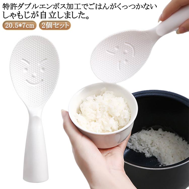 自分で立つから衛生的、太くて持ちやすい柄はフックにもかけられます。ヘラの形はごはんをふんわり、ふっくらとよそえるスプーン型。お料理の取り分けもしやすく、おかゆ等もよそえます。自立した頼もしい表情です。 ●製造ロットにより、細部形状の違いや、...