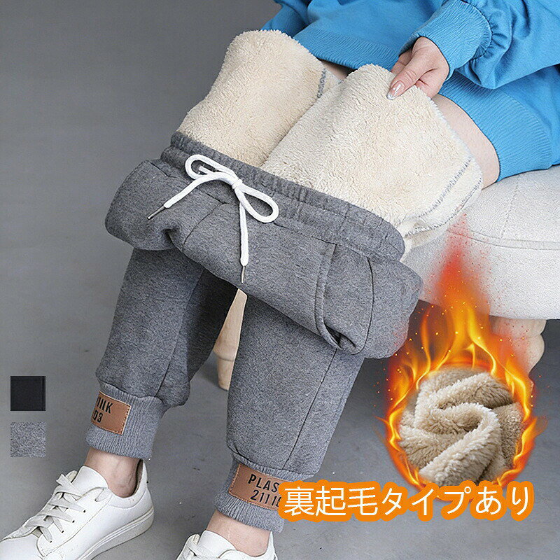 hot keyword----------------------------------------------------------スウェットパンツ レディース コットンポリエステル ジョガー あったか ゆったりカジュアル リラックス...