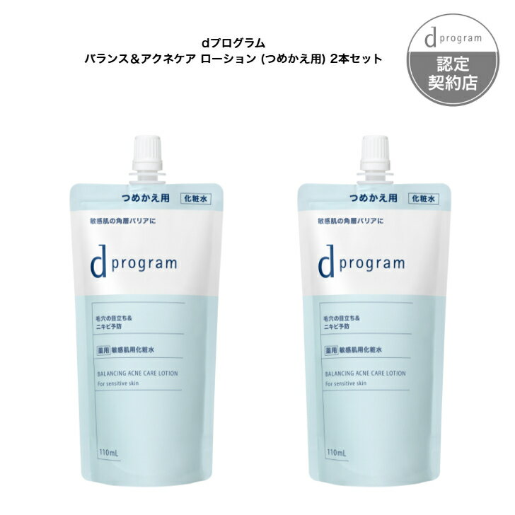 商品情報広告文責(会社名・電話番号)株式会社ひかりや 0573-62-0265内容量・バランス＆アクネケア　ローション　EX　（レフィル）110mLメーカー名、又は販売業者名株式会社資生堂生産国日本製全成分(化粧品のみ)トラネキサム酸*,グ...