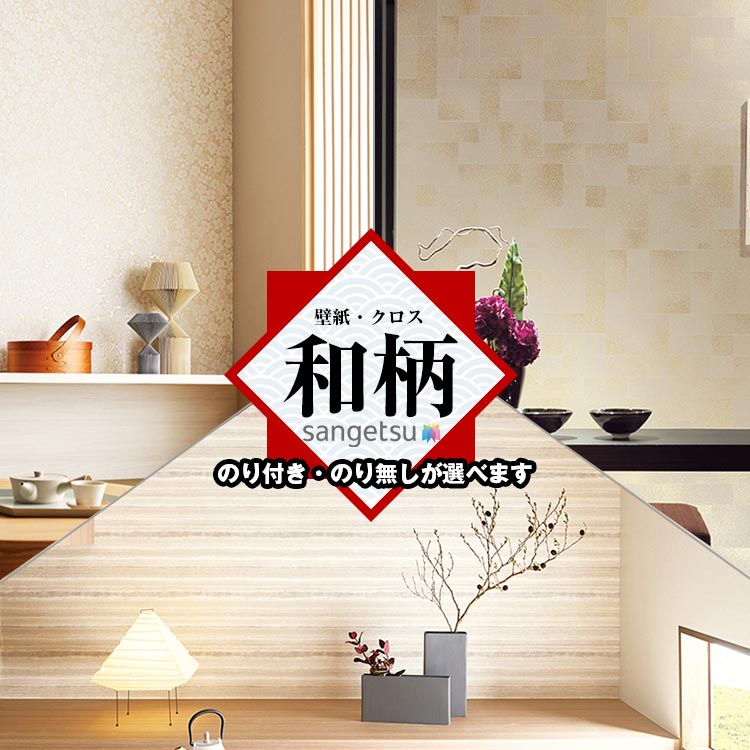 ご注文は1メートルから1M単位(個数)でお願い致します 和紙の美しさ 和紙のにじみやぼかしのコラージュ。モダンな和室のアクセントとしておすすめします。 パール、漆喰、和紙、織物、日本画、アート、和調、和モダン、和風、和室、床の間、茶室 アク...
