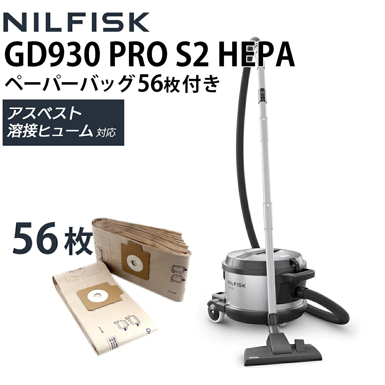 &nbsp; &nbsp; ※開発・改良により、仕様・外観は予告なく変更する場合があります。あらかじめご了承ください。 ニルフィスク 業務用 GD930 PRO S2 HEPA 詳細 商品名 GD930 PRO S2 HEPA 消費電力 W...