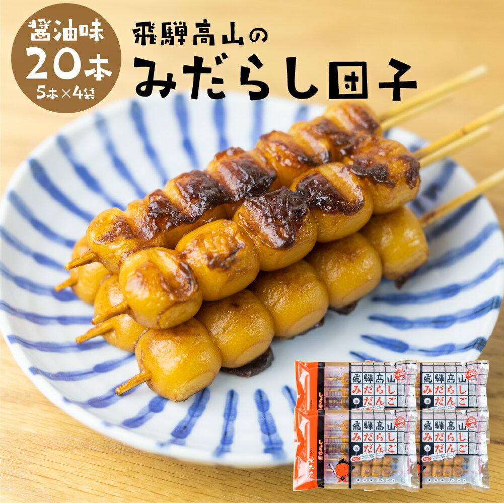 楽天市場】お団子(だんご|和菓子):スイーツ・お菓子の通販 楽天市場】お団子(だんご|和菓子):スイーツ・お菓子の通販