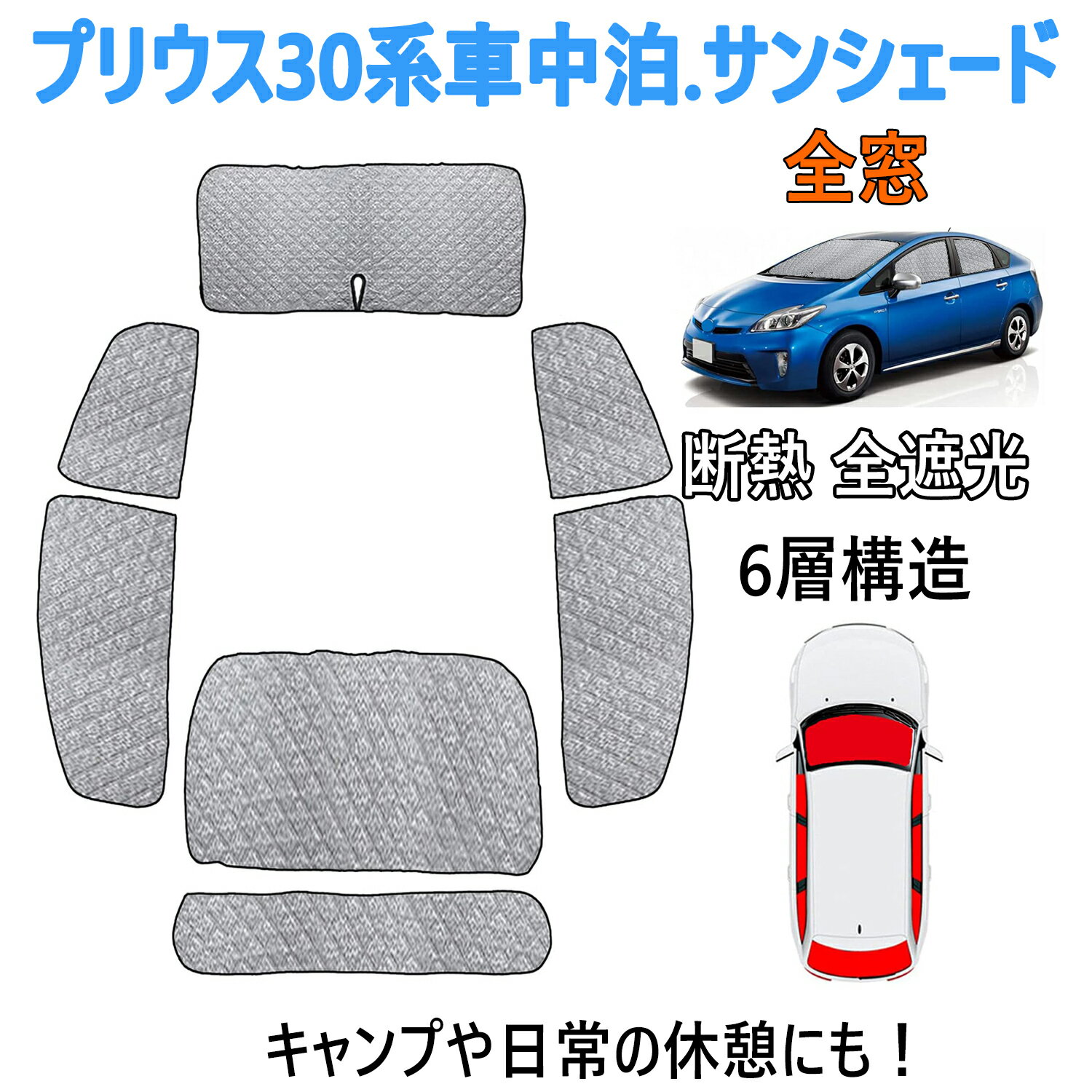 商品説明 POINT1 対応車種：トヨタ プリウス 30系 ZVW30 ZVW35 (2009.5～2016) ご注意：DAA -ZVW30は適応しません.（ご購入前に、お車がこの製品に合っているかどうか、よく確認してください。） POIN...