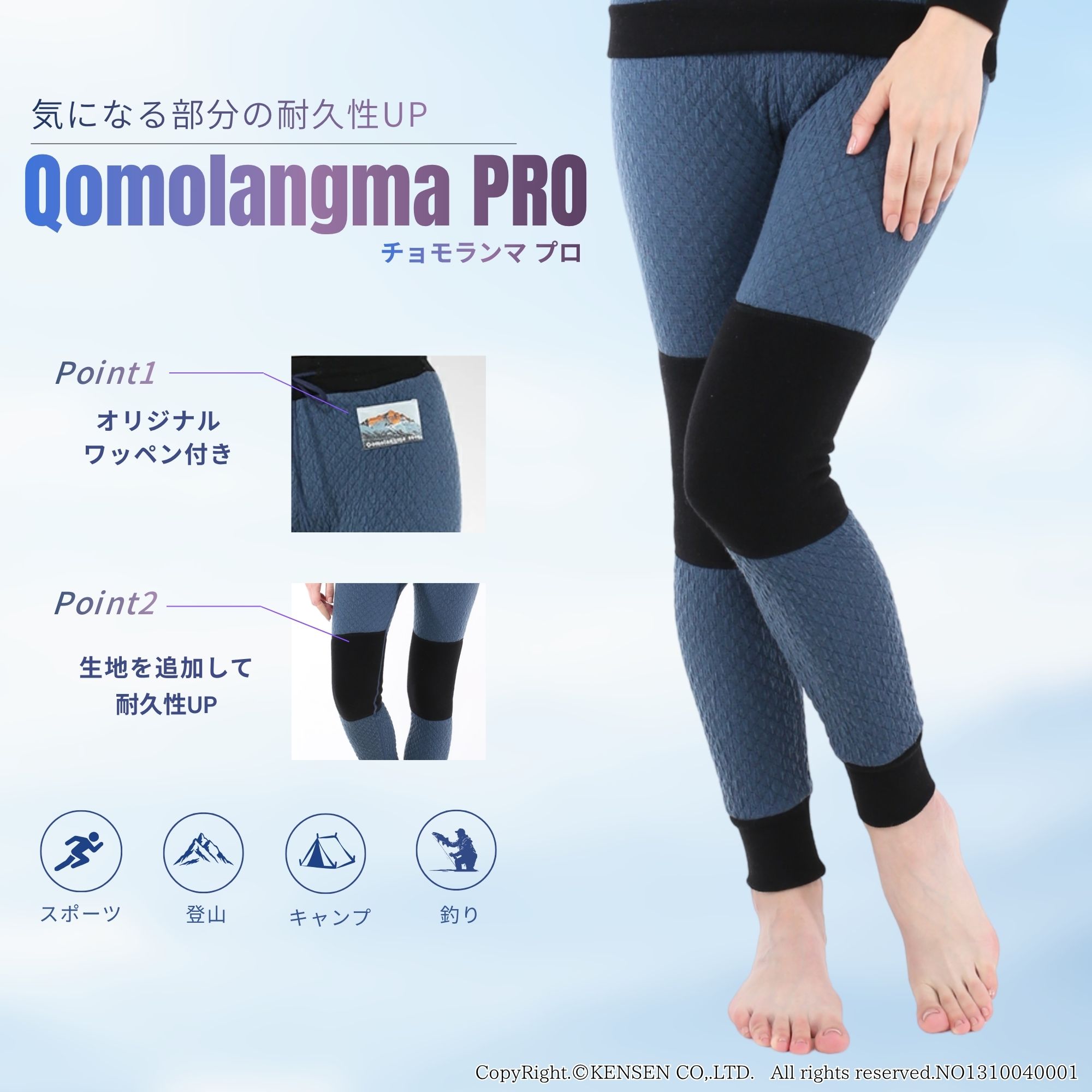 体温を守る高機能インナー！防寒スポーツインナーの決定版！保温力に機能性とデザイン性をプラス ひだまりチョモランマプロ　秋・冬にお薦め 【婦人タイツ】 ●ひざ当て付で関節部分をしっかり保温。 ●足首はニットの折返し仕様で冷気の侵入をガード。 ...