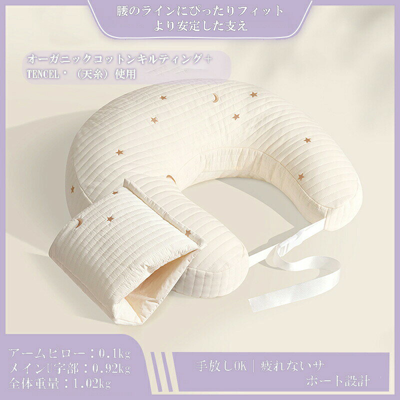 吐き戻し防止クッション 授乳クッション ベビークッション ベビー枕 授乳枕 ミルク 吐き戻し防止枕 ベッドインベッド 寝返り防止クッション ベビーベッド 寝具 洗える 出産準備 出産祝い オールシーズン 赤ちゃん ベビー用品 可愛い寝返り防...