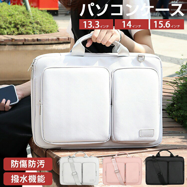 5商品情報カラーブラック / グレー / ピンクサイズ11.6インチ外寸：39×28.5×4cm内寸：37.5×27×3.5cm重量：450g11.6インチ外寸：42.5×31.5×4cm内寸：41×30×3.5cm重量：475g商品説明傷...