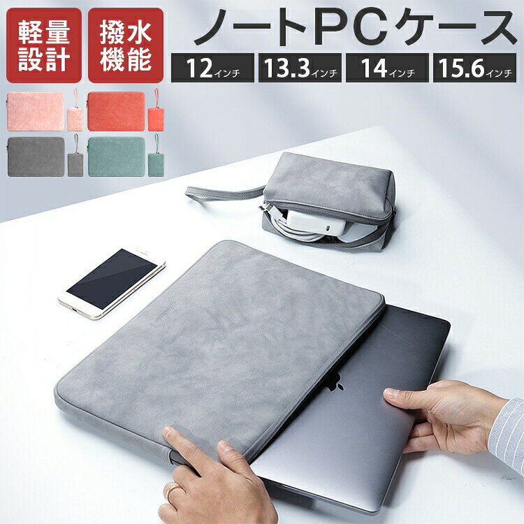 5商品情報カラーピンク / グリーン / グレー / オレンジ商品説明手提げ付きなのでPCインナーケースとしては勿論、単体でも使用可能。スリムでコンパクト、バッグにいれてもかさばりにくく、カバンの中が散らかることがありません。高い撥水性で、...