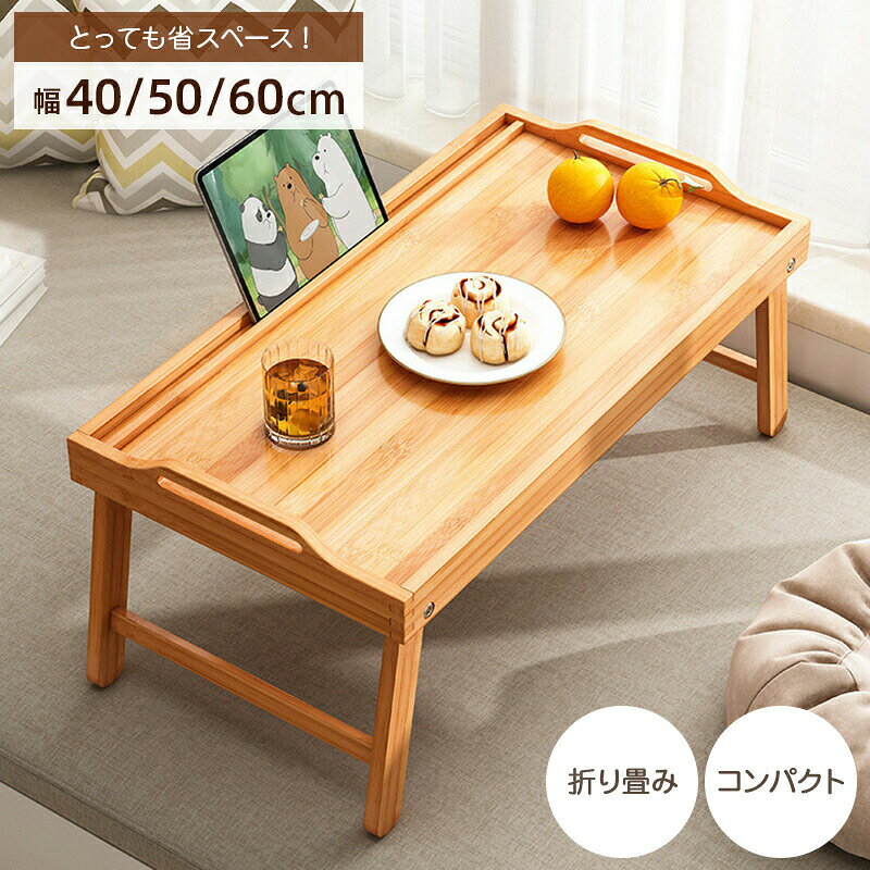 5商品情報カラーナチュラル、ミディアムブラウンサイズ(約)幅40cm×奥行30cm×高さ25cm(約)幅50cm×奥行30cm×高さ25cm(約)幅60cm×奥行35cm×高さ28cm製品特徴コンパクト天板サイズは約40×30/50×30/...