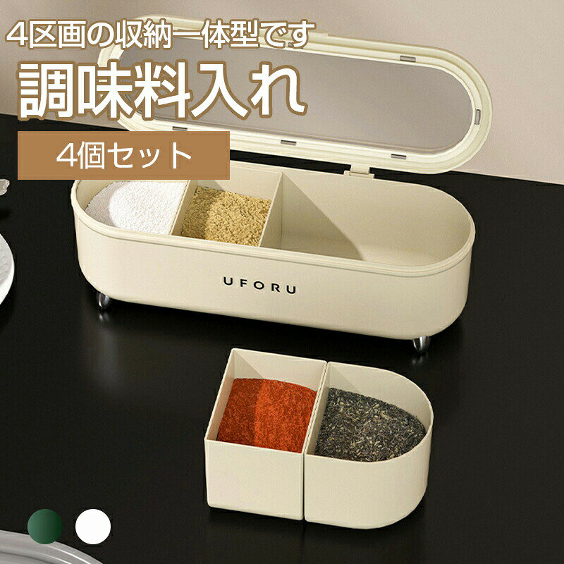 調味料入れ スプーン付き ベージュ グラス 調味料ポット 4個セット 収納 保存 湿気防止 調味料容器 密閉容器 使いやすい おしゃれ 塩入れ 砂糖入れ 調節可能スプーン付き スパイス入れ 送料無料かわいいなベージュ色、密封性が高いのため湿...