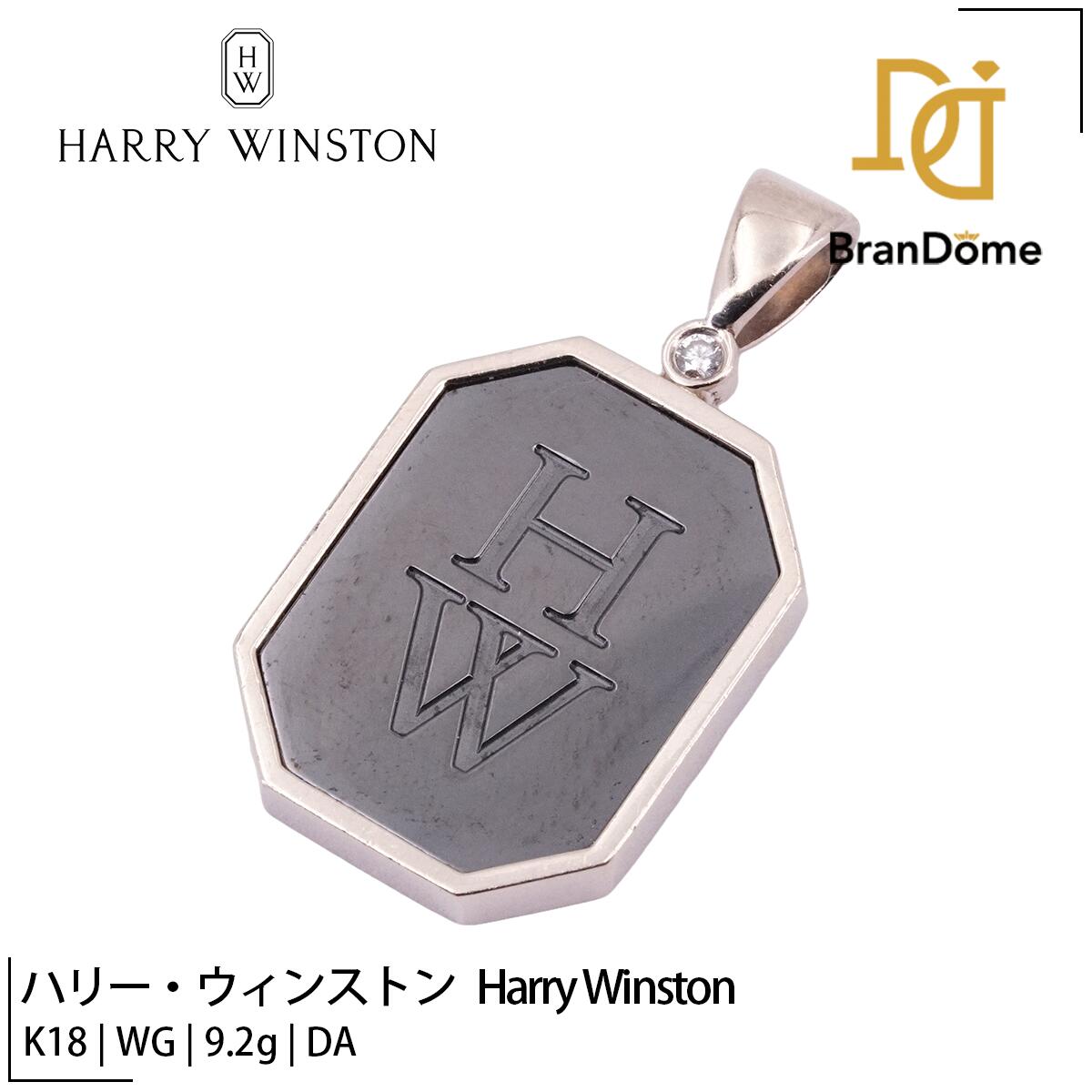 20260213 ブランド名ハリー・ウィンストン / Harry Winston 商品カテゴリペンダント商品ランク【AB】 「下記のジュエリー状態ランク表と照らし合わせてご確認ください。」材質K18WG ホワイトゴールド重量約9.2g仕様約...