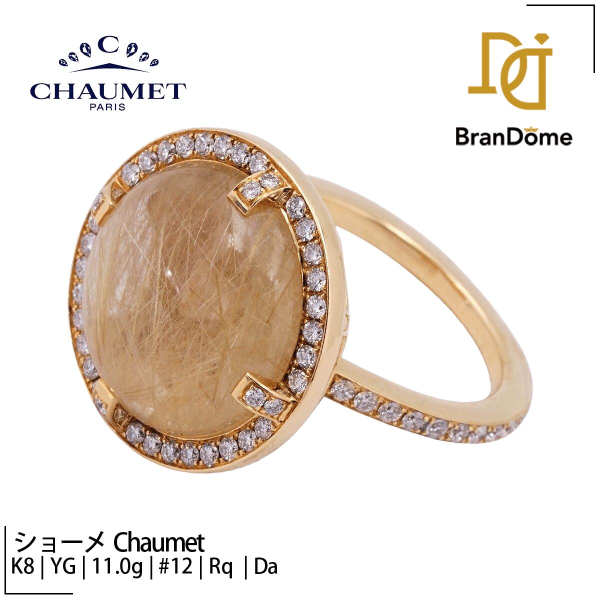 20260430 ブランド名ショーメ / Chaumet アトラップ・モア/Attrape-mo商品カテゴリリング/指輪商品ランク【AB】 「下記のジュエリー状態ランク表と照らし合わせてご確認ください。」材質K18YG イエローゴールド重量...