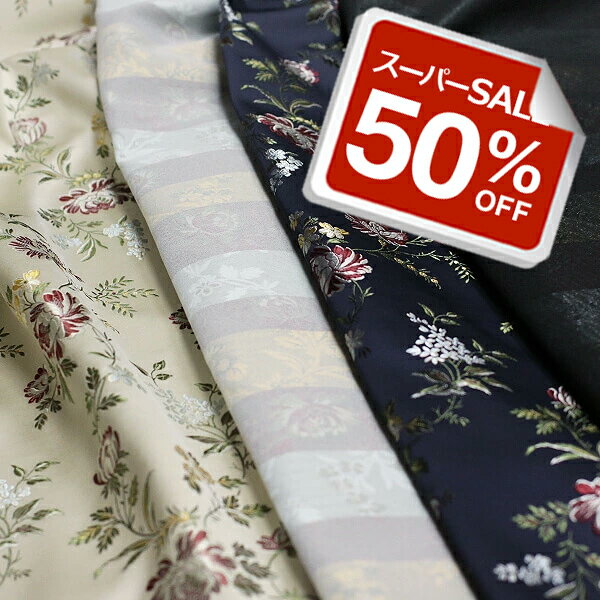 成分: 綿 70% レーヨン(ビスコース) 30% 生地巾: ベージュ:145cm巾 紫紺:表地のみ146cm巾 長さ: オーダーカット販売(50cm以上、10cm単位のお好きな長さにカットします) ※但し紫紺は最長300cmまでしか連続し...