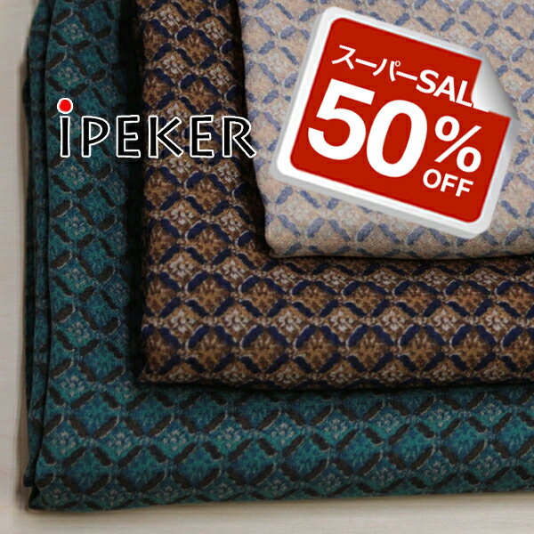 世界の有名ファッションブランドにクリエイティブな素材を供給している、 トルコ屈指のプリントメーカー iPEKER による、ちょっと和テイストな小紋柄が落ち着くキュプラビスコース・ソフト梨地シフォンジョーゼット。 トルコ iPEKER キュプ...