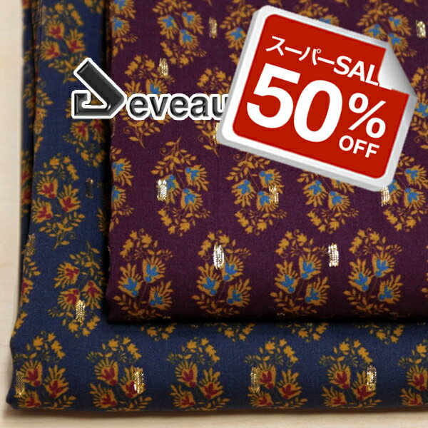 異国情緒漂う花柄にゴールドドビーでアクセントをつけた、 フランス Deveaux (ドゥボウ) による、シャツ地レーヨン。 Deveaux シャツ地レーヨン 平織り 表切りドビーonフラワーブーケプリント ゴールドラメ ミックスカラー (チ...