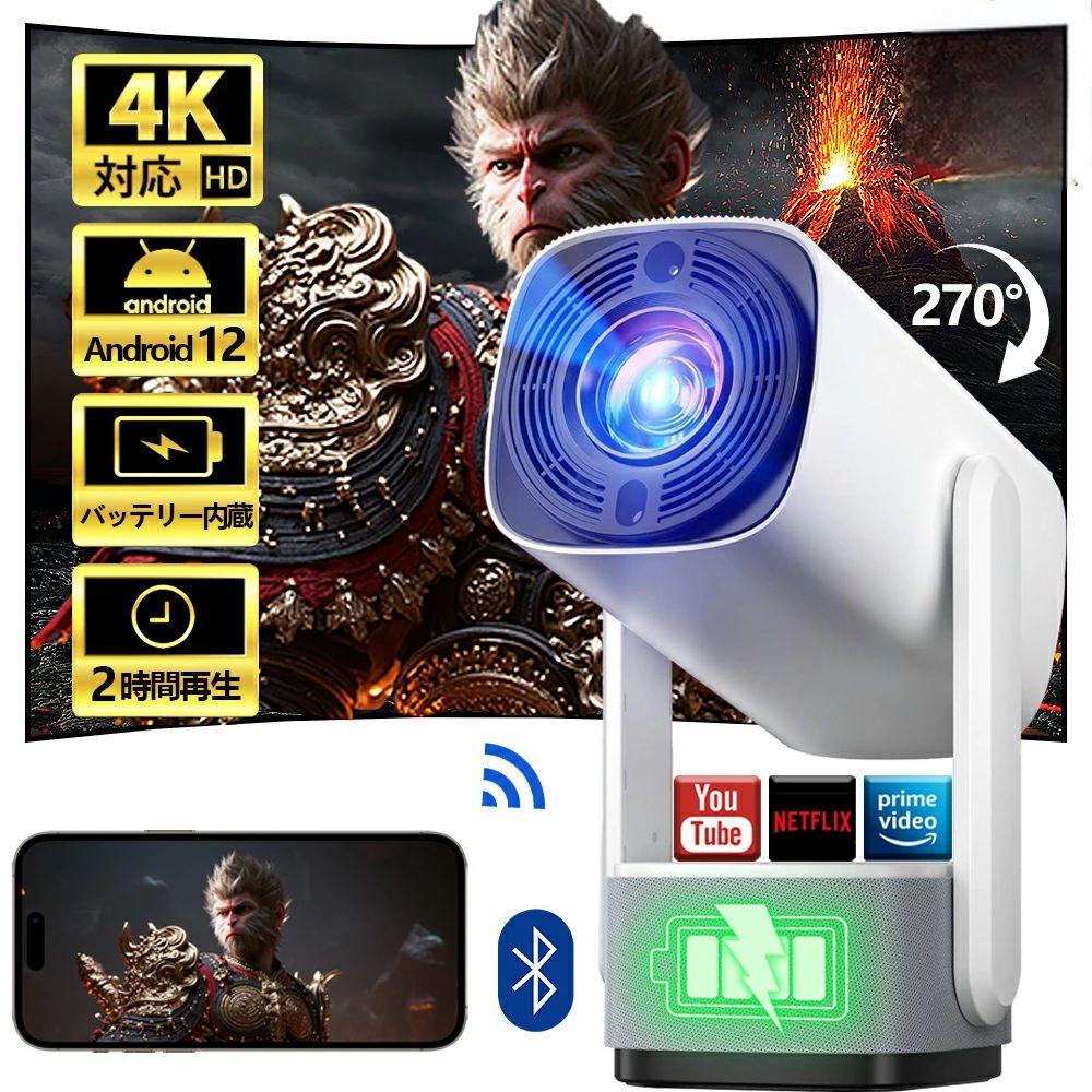 商品情報【fire tv stick対応】プロジェクターにはfire tv stickに接続し、お気に入りの映画やテレビ番組を視聴することができます。映画やテレビエピソードをfire tv stickで楽しむことができ、Prime Vide...