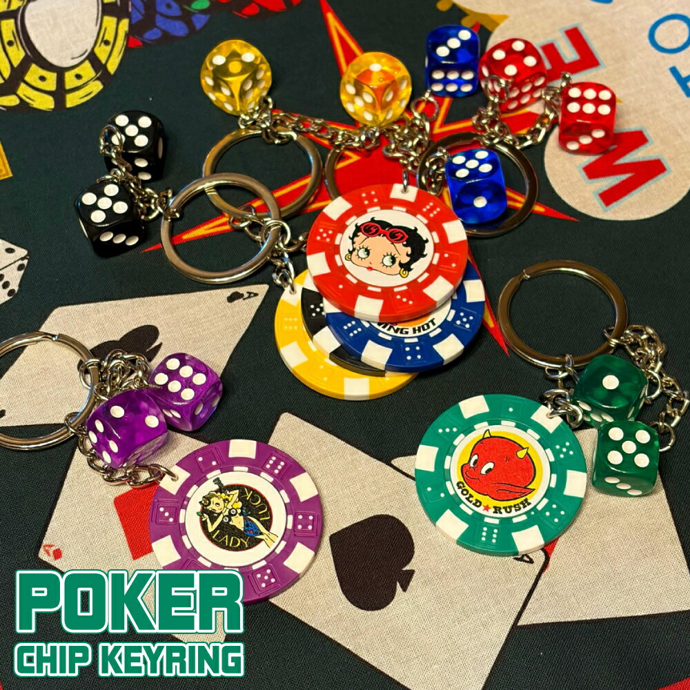 【ポーカーチップ キーリング】 気分はラスベガス！？遊び心溢れる『POKER CHIP KEYRING』が入荷しました！ カジノチップのかたちって見ているだけで、ドキドキ ワクワク興奮しちゃいますよね！？ そんな遊び気分を日常に取り入れ、楽...
