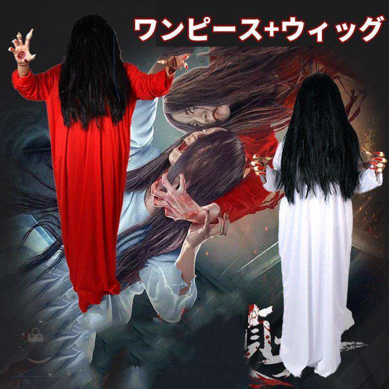 セット内容：ワンピース+ウィッグ ※※関連キーワード※※ 大人用 ハロウィン衣装 女性 衣装・レディース ガールズ ハロウィン 仮装 ハロウィーン用品 ハロウィン コスプレ 衣装 Halloween 装飾・季節のイベント パーティー用品 ハ...