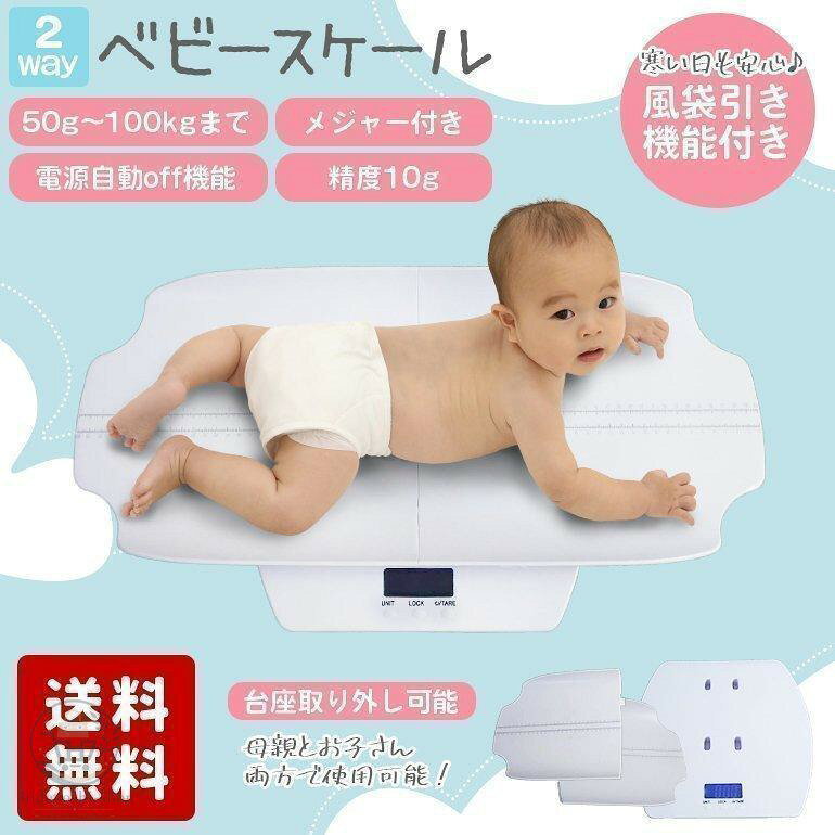 ・赤ちゃんの成長をしっかり測れるデジタルベビースケールです ・薄型だから収納や持ち運びも便利！ ・メジャー付きで身長などもこれ一つで測れる！ ・液晶ディスプレイは大画面で見やすい！ ・なめらかな形状で赤ちゃんにも優しい！ ■カラー ・ホワイ...