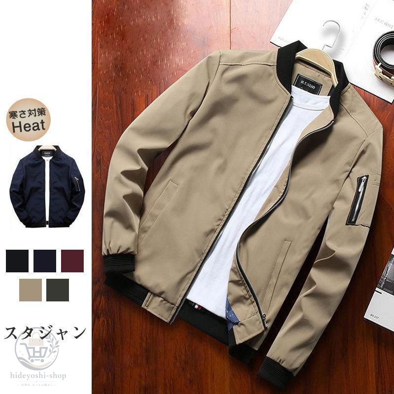 商品詳細: カラー:/A01/A02/A03/A04/A05 サイズ:/M/L/XL/2XL/3XL/4XL/5XL/6XL 商品説明 毎年定番で使えるメンズスタジャンが新登場！ シンプルなデザインで着こなし幅の広いテッパンアイテムです！ ...