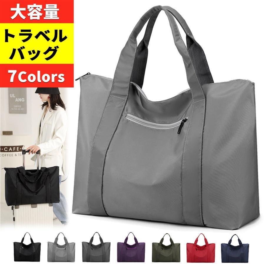商品名：旅行用バッグ 旅行バック レディース 旅行バッグ 旅行カバン 旅行 バッグ 旅行用 バック 2泊3日 1泊2日 2泊 1泊 ボストン バッグ バック ポケット たくさん トラベル 修学旅行 修学 一泊 大容量 機内持ち込み メンズ ...