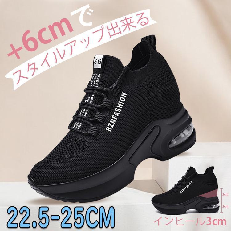 美脚効果抜群の厚底スニーカーが新登場！ ハイカットデザインで足首もスッキリ見せ、6cmのインヒールが美脚効果を高めます。 黒色なので合わせやすく、おしゃれなコーディネートにぴったり。 さらに、軽量設計で歩きやすく、疲れにくいのも嬉しいポイン...