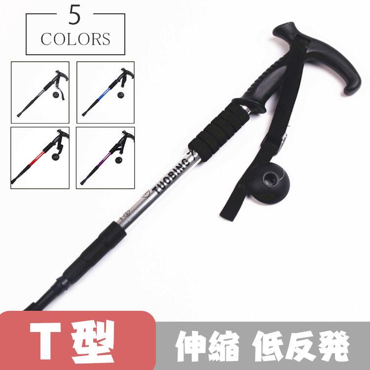 ■キーワード トレッキングポール ステッキ ストック 軽量アルミ製 登山用杖 軽量 スクリューキャップ ウォーキング コンパクト トレッキングポール 登山用杖 折り畳み 伸縮