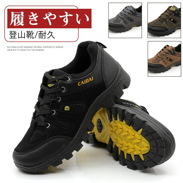 ■キーワード トレッキングシューズ メンズ レディース　登山靴 お揃い 疲れない スポーツシューズ 運動靴 男女兼用アウトドア 軽量　滑り止めトレッキングシューズ 登山靴 メンズ ランニングシューズ メッシュ ローカット ウォーキングシュー...