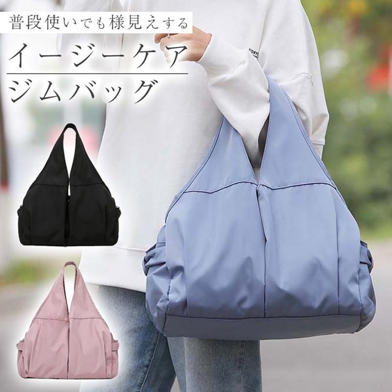 気軽に扱えるイージーケア素材を使用したショルダーバッグ。 汚れにくく、シワにもなりにくい上に 大容量なので、ジムやヨガなどの スポーツ用のバッグにぴったり。 シンプルデザインなので 普段使いとしてもオススメ♪ キレイめトーンのカラー展開なの...