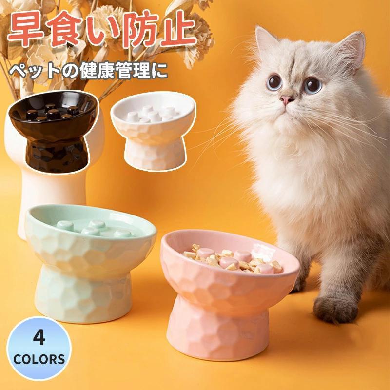 ◆商品説明 [使用用途] ペットボウル 早食い防止 食器 猫 陶器 犬用 猫用 ペット フードボウル 高台 陶器 フードボール 食器 小型犬 猫 犬 早食い防止フードボウル ペット用品 洗い可能 餌入れ 中型犬 ペットフード ドッグフード ...