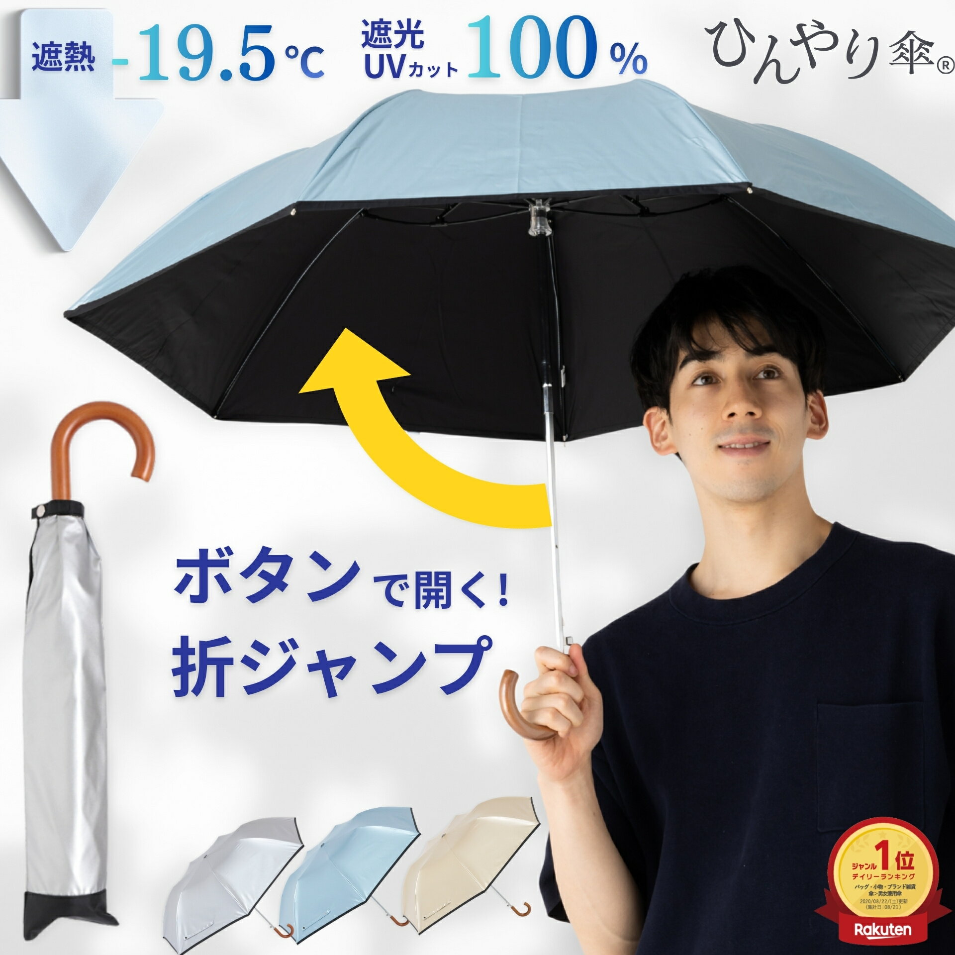→柄ありタイプはこちら ↓ひんやり傘一覧はこちらをクリック↓ よくある質問にお答えします！ Q1. 修理は出来ますか？ A1. 修理はお受けしておりません。 弊社の商品は中国で一括生産したものを輸入しており、修理に必要な部品の在庫を国内で確...