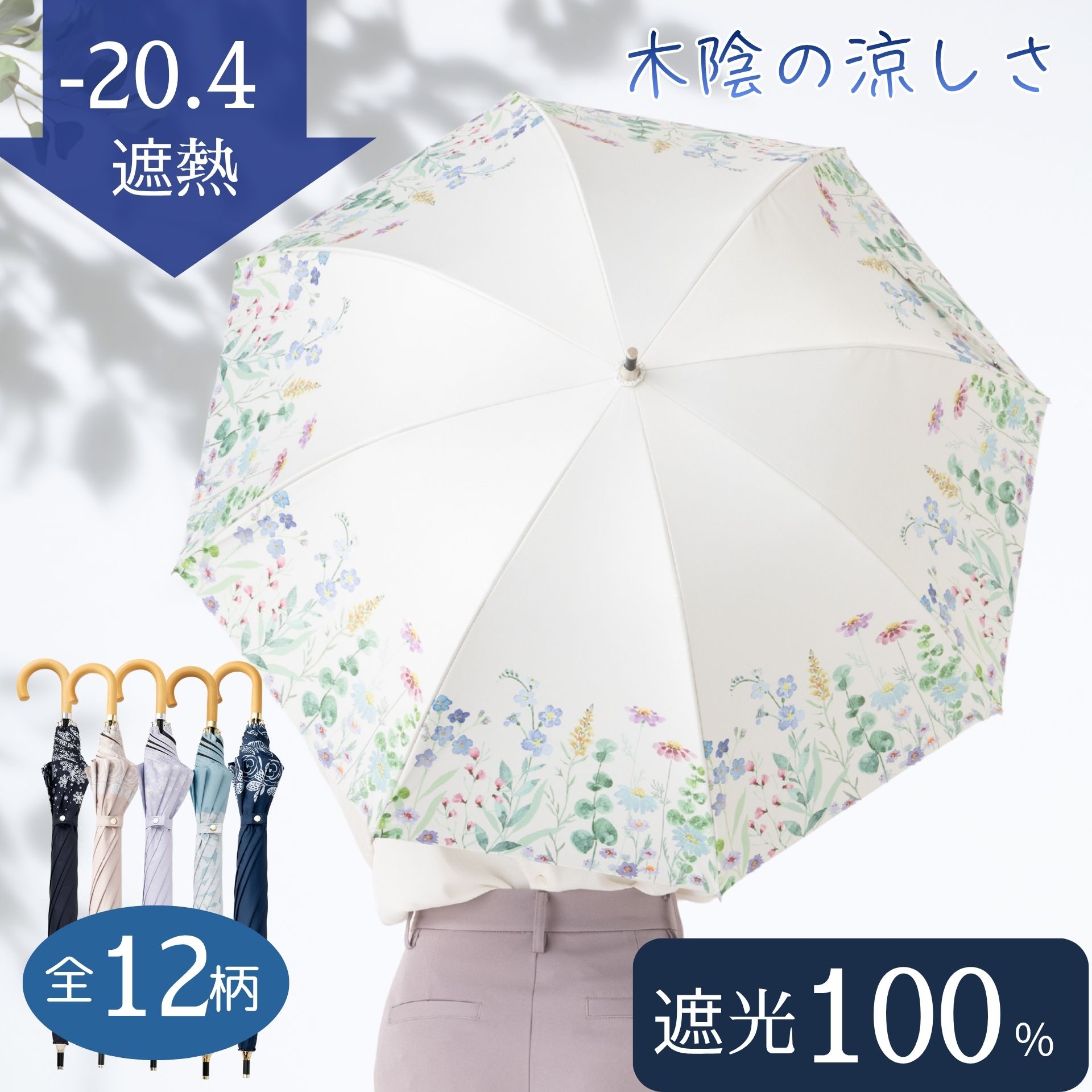 ↓折りたたみ傘タイプはこちらをクリック↓ ↓こちらもおすすめ↓ 特徴 【日傘】【ショート傘】【長傘】【コンパクト長傘】【ショート長傘】【おしゃれ】【かわいい】【遮光率100％】【遮熱マイナス20℃】【UVカット率100％】【1級遮光】【晴雨...