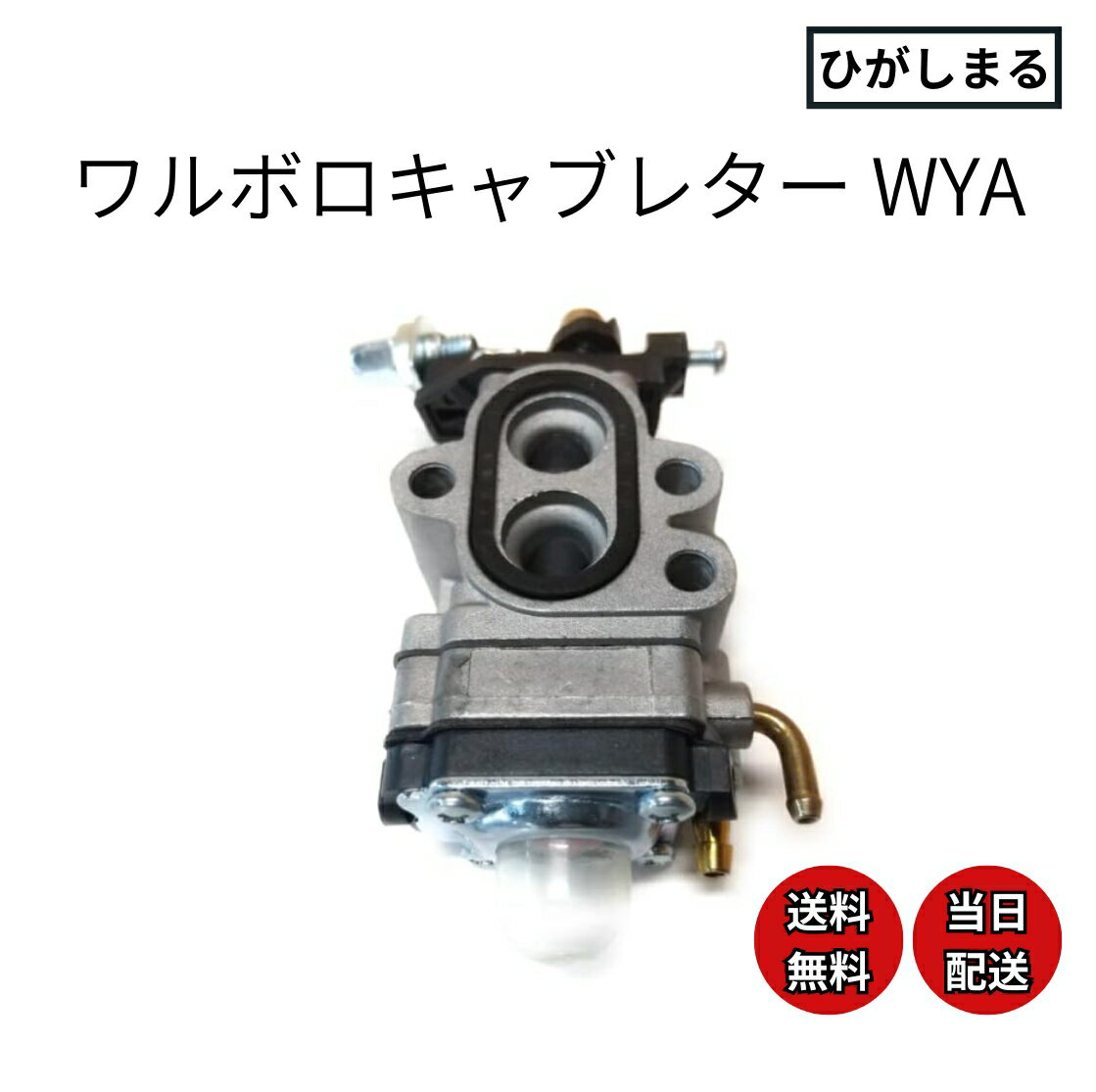 商品情報 商品の説明 ・内容物　画像参照・型番やメーカー名ゼノア　bcz241 261 271 315 EZ bkz305ez tcz tkz　三菱　イセキ　リョービ　管理機rcvk4300など・用途　交換用修理部品パーツ　上記のタイプの中...