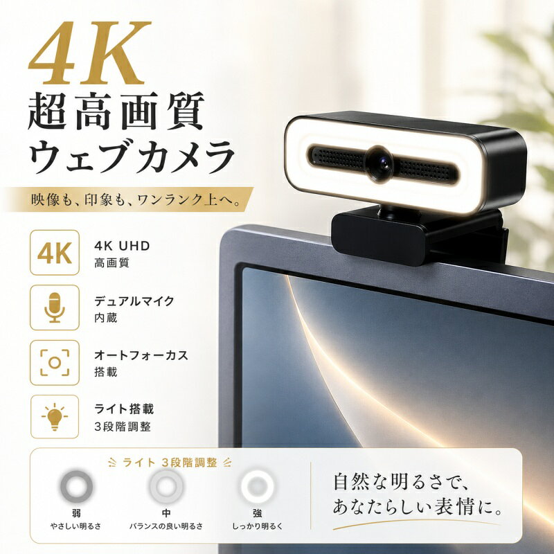 商品詳細: 商品説明 800 万画素高解像度撮影 細部まで鮮明に再現、薄暗い室内でもノイズを抑えクリアな画質を維持。 全指向性デュアルマイク 周囲騒音を遮断、遠距離でも人声を鮮明に集音。ライブ・オンライン会議に適す。 高速オートフォーカス ...