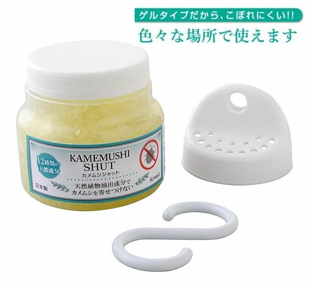 商品情報商品名カメムシシャット成分天然植物抽出物、天然由来香料、食添色素、 ゲル化剤、界面活性剤【有効期限(約)】常温で約2カ月（有効範囲：6畳程度）商品サイズ(約)本体： 直径7x高さ7 cm蒸散フタ：直径6x高さ4.5 cmフック：縦8...
