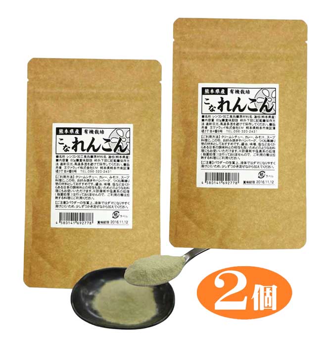 商品情報商品名熊本県産 こなれんこん原材料蓮根(熊本県産)内容量60g x 2原産国日本商品説明熊本県宇城市で有機栽培された蓮根を、手軽にお使いいただけるよう粉末にしました。独自の製法で作る酵素肥料をたっぷり使用した田んぼは、自然界の微生物...