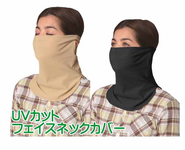 商品情報商品名UVカット フェイスネックカバー材質ナイロン80％　ポリウレタン20％商品説明●頬から首元まですっぽりガード！●風が通る薄手生地を使用。肌に優しい柔らか素材でしっかりガード！UVカット率90％以上！●洗濯可能なのでいつでも清潔...
