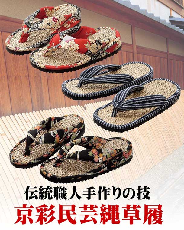 商品情報商品名伝統職人手作りの技 京彩民芸縄草履材質表面：自然草100%表甲部・縁取り：綿100%表甲部芯・裏底・ヒール：EVA樹脂適応サイズ女性用：22.0～25.0cm男性用：25.0～27.0cm生産国日本商品特徴・説明●自然草100...