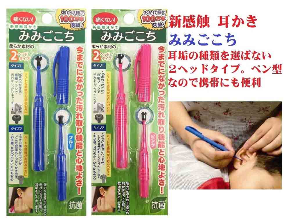 商品情報商品サイズ(幅×奥行×高さ) 62×20×158mm材質耳かき先端部：エストラマキャップ/ホルダー：ABS原産国日本実用新案登録済No.3155361No.3159838商品説明新感触耳かき。 耳穴のサイズ、耳垢の種類を選ばない2ヘ...