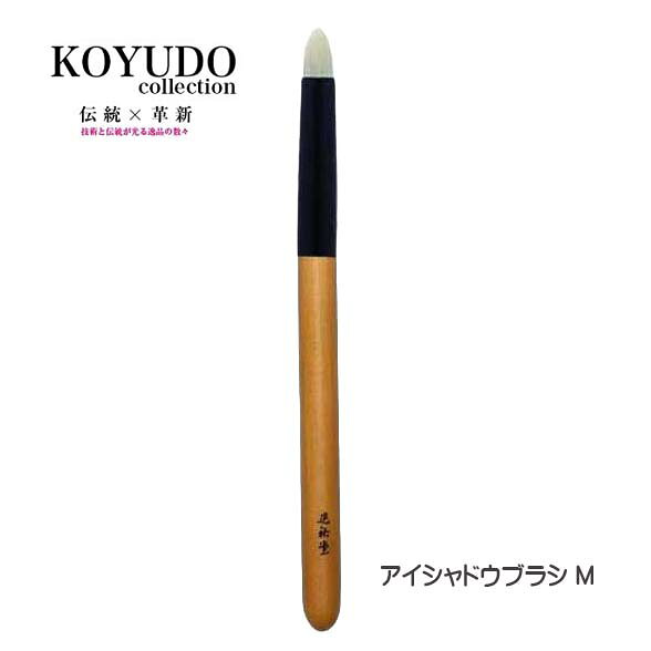 商品情報商品名【KY-4】アイシャドウブラシ M形状丸毛質上質細光峰出穂10mm全長135mm商品説明上質な山羊毛、細光峰のみを使用した、最高級のYoshikiシリーズ丸い形状で上質な山羊毛のコシと肌当たりを、360度堪能できるブラシを作り...