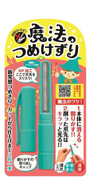商品情報材質本体・キャップ：ABS、刃：ステンレス商品サイズ170x85x21mm商品重量23gカラーブルー原産国日本商品説明【赤ちゃんの爪切りデビューに！】深爪を防ぎ、安全性に配慮した仕様なので、刃を触ってもけがをしません【けずりかすが散...