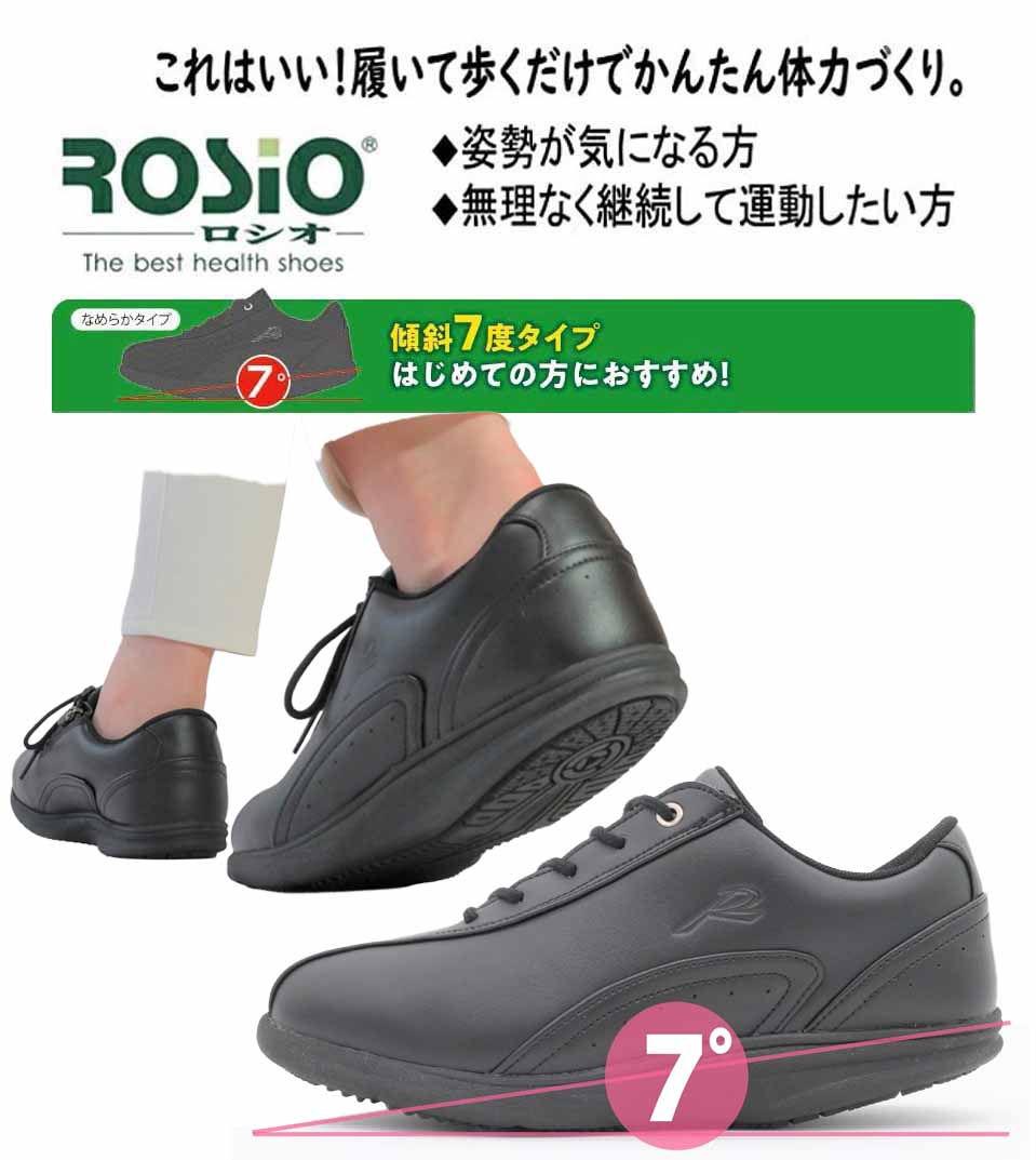 商品情報商品名ロシオ7 RD 【スムースブラック】材質甲材：合成皮革底材：合成底足囲（ワイズ）3E片足重量約240g（23.5cm）原産国商品の企画設計は日本、生産は中国です。サイズ感について通常履いている靴と同じサイズを選ばれると、ぴった...