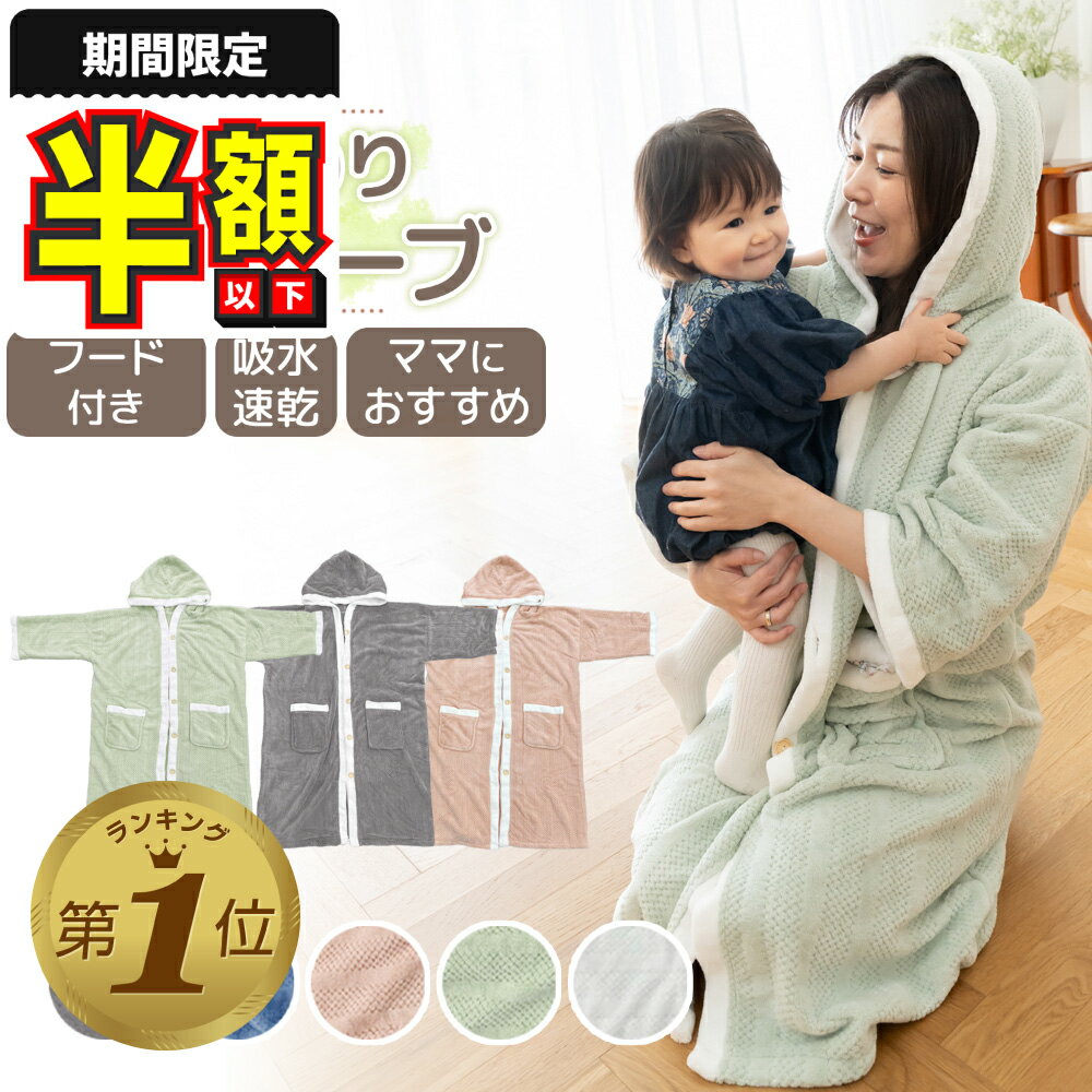 備考メーカー希望小売価格はメーカーサイトに基づいて掲載しています商品仕様〇サイズ 着丈95cm、身幅67cm、裄丈69cm、袖幅25cm、ポケット横15.5cm、ポケット縦18cm 〇バリエーション 3種類 グレー／ブルー／ピンク／グリーン...