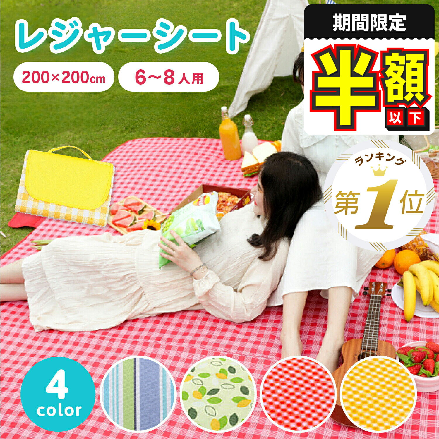 備考メーカー希望小売価格はメーカーサイトに基づいて掲載しています商品仕様〇サイズ 200cmx200cm×厚み約2mm 折りたたみ時：横30cm×縦22cm×厚み約4cm 大判の為、生地と生地の繋ぎ目があります。 〇バリエーション 4種類 ...