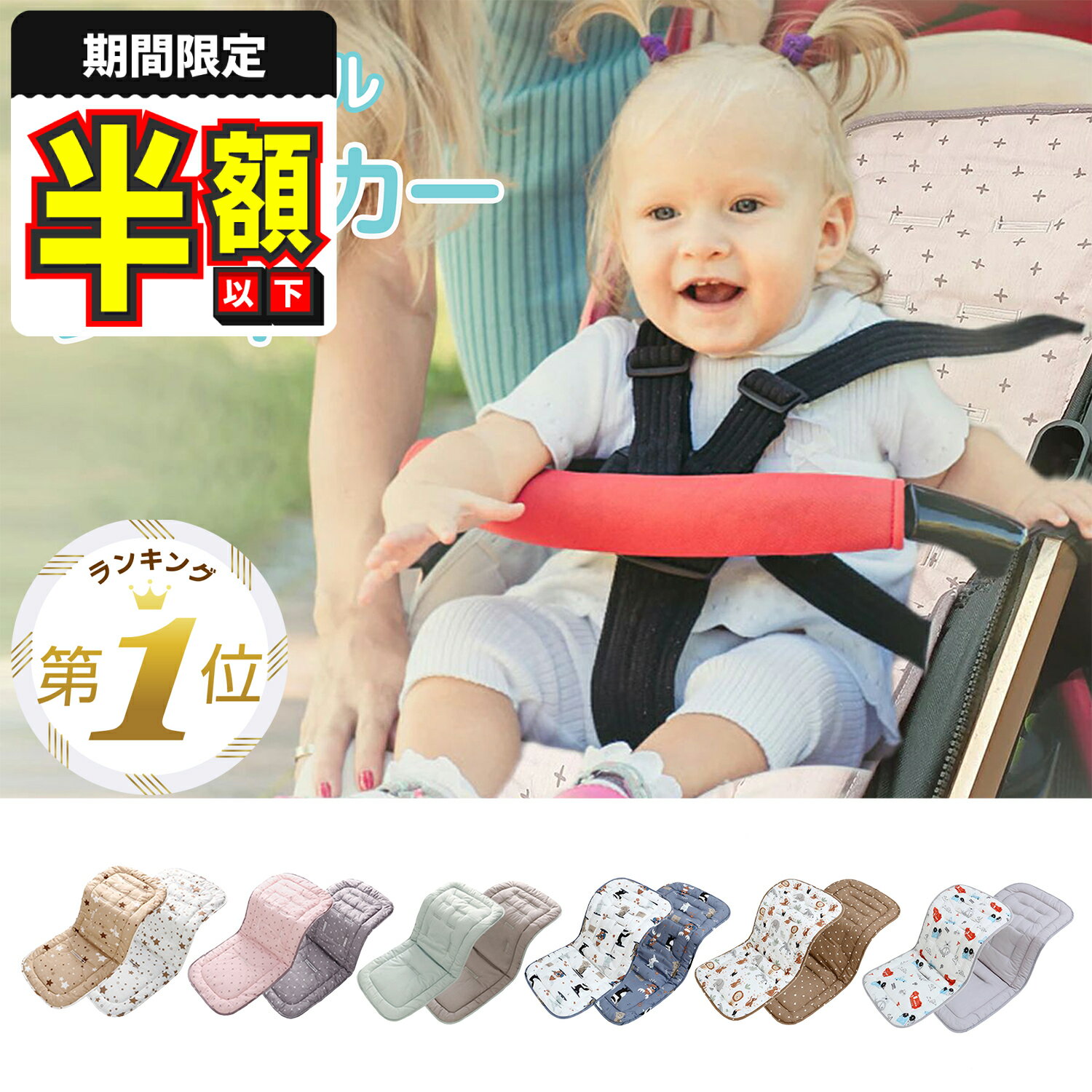 備考メーカー希望小売価格はメーカーサイトに基づいて掲載しています商品仕様○素材 綿100％ ○サイズ 約36.5cm×78cm ○バリエーション スター、ピンククロス、シンプルグリーン、おんがくたい、どうぶつ、のりもの商品説明【汚れを防ぐベ...