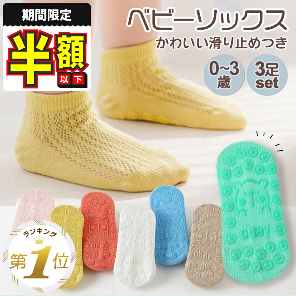 備考メーカー希望小売価格はメーカーサイトに基づいて掲載しています商品仕様〇サイズ Sサイズ：足裏9cm～11cm（0～1歳半向け） Lサイズ：足裏12cm～15cm（1歳以上～3歳向け） 〇バリエーション 2種類 全7色 3枚組×サイズ2展...