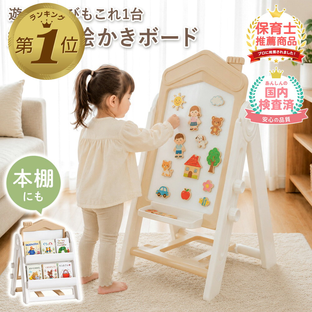 備考メーカー希望小売価格はメーカーサイトに基づいて掲載しています商品仕様〇サイズ： 本体：約50×55×70〜94cm ボード面：約35.5×48cm 〇バリエーション： ホワイト×ベージュ 〇素材： HDPE、スチールプレート、ホワイトボ...