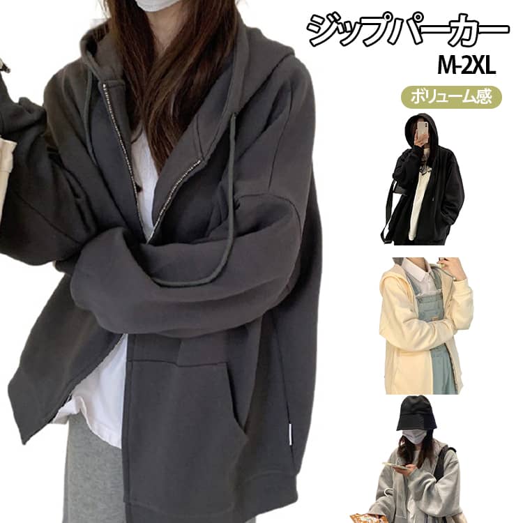 軽やかな着心地で季節の変わり目に活躍するレディース薄手パーカー。ゆったりとしたシルエットで体型カバーを叶えつつ、リラックス感のあるおしゃれなスタイルを演出します。フード付き＆前開きジップ仕様で着脱しやすく、さっと羽織れるのが魅力。柔らかなス...