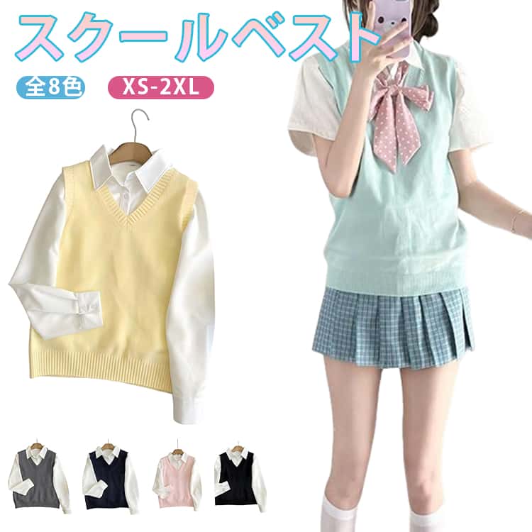 シンプルで使いやすいスクールニットベスト。すっきりとしたVネックデザインで、シャツやブラウスとの重ね着にぴったりの一枚です。無地で着回しやすく、通学スタイルはもちろん、通勤やカジュアルコーデにも幅広く活躍します。ゆったりとしたシルエットで動...