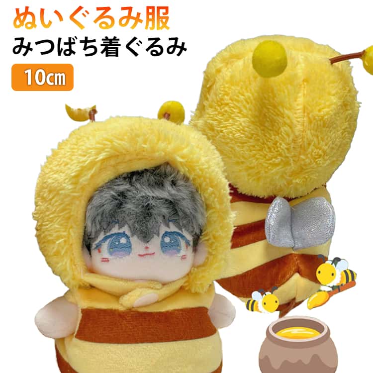 推しぬいをもっと可愛く！推しのぬいぐるみやマスコットに着せておしゃれを楽しめるぬい服です。約10cm~12cmのボディにおすすめのサイズです。 サイズ 10cm サイズについての説明 10cm 素材 ポリエステル 色 ミツバチ 備考 ●サイ...